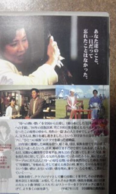 日本一短い「母」への手紙 十朱幸代 Cd Dvd ビデオ 新品・中古のオークション モバオク